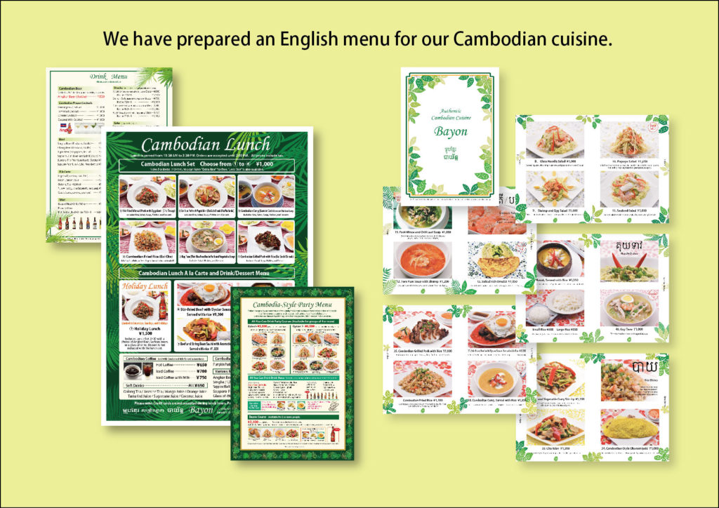 「英語のメニューがあります」“English Menu Available” | cambodian restaurant bayon
