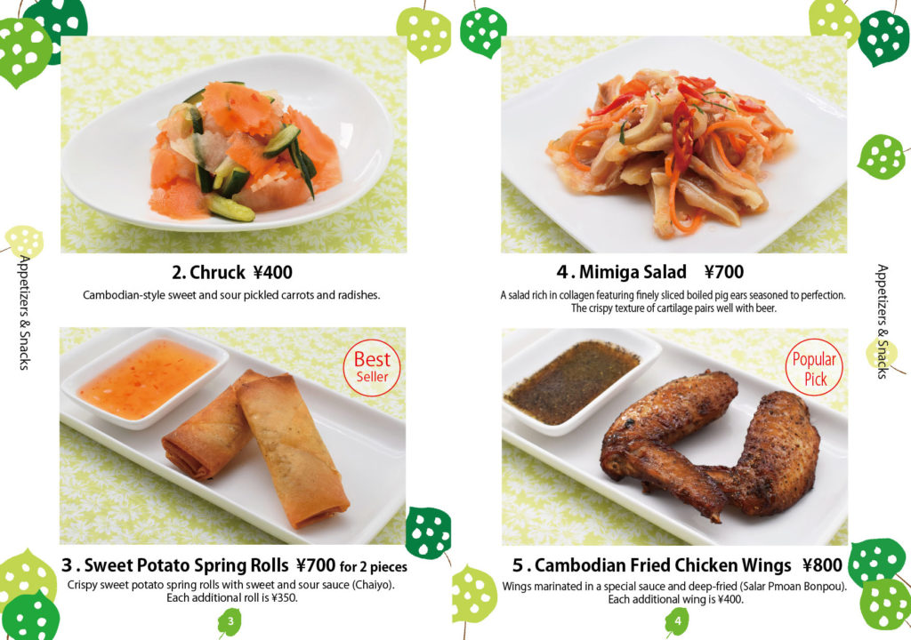 About the Restaurant and Menu | cambodian restaurant bayon