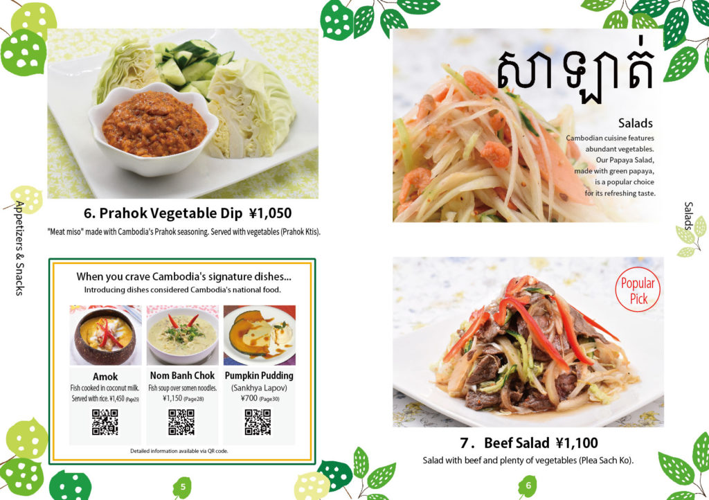 About the Restaurant and Menu | cambodian restaurant bayon