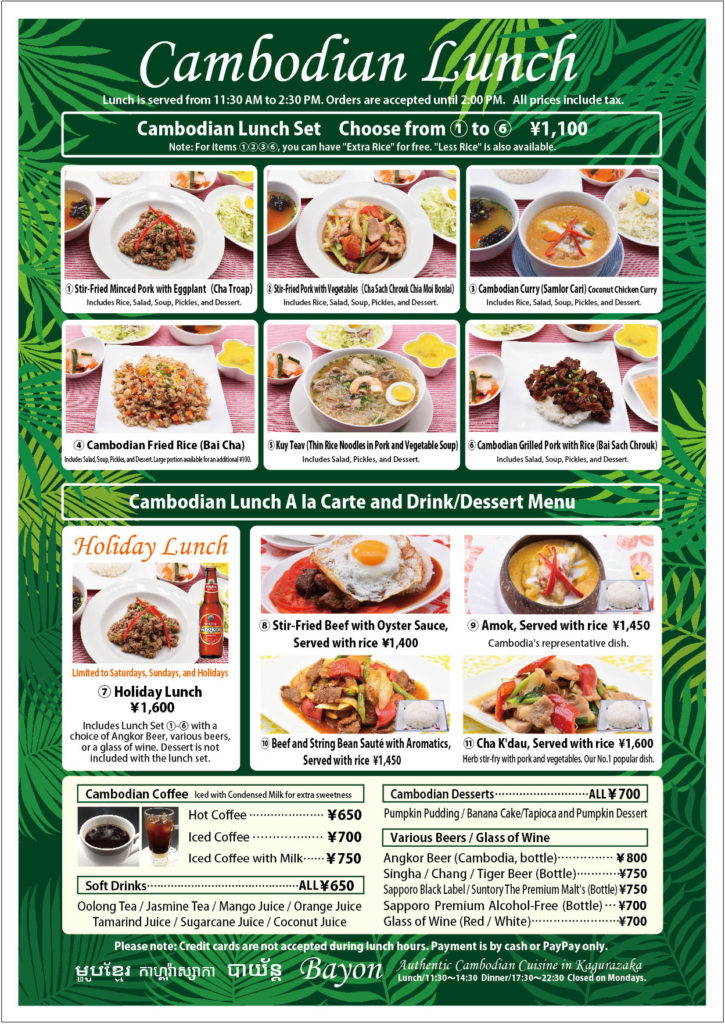 About the Restaurant and Menu | cambodian restaurant bayon